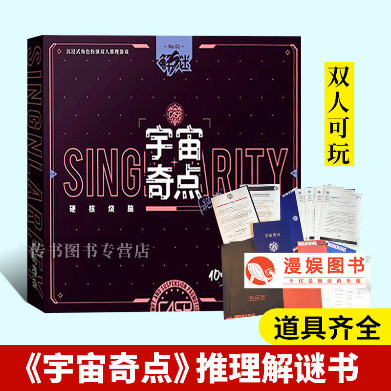 Universe Singularity Board Game Puzzle-solving Game Two-player ...