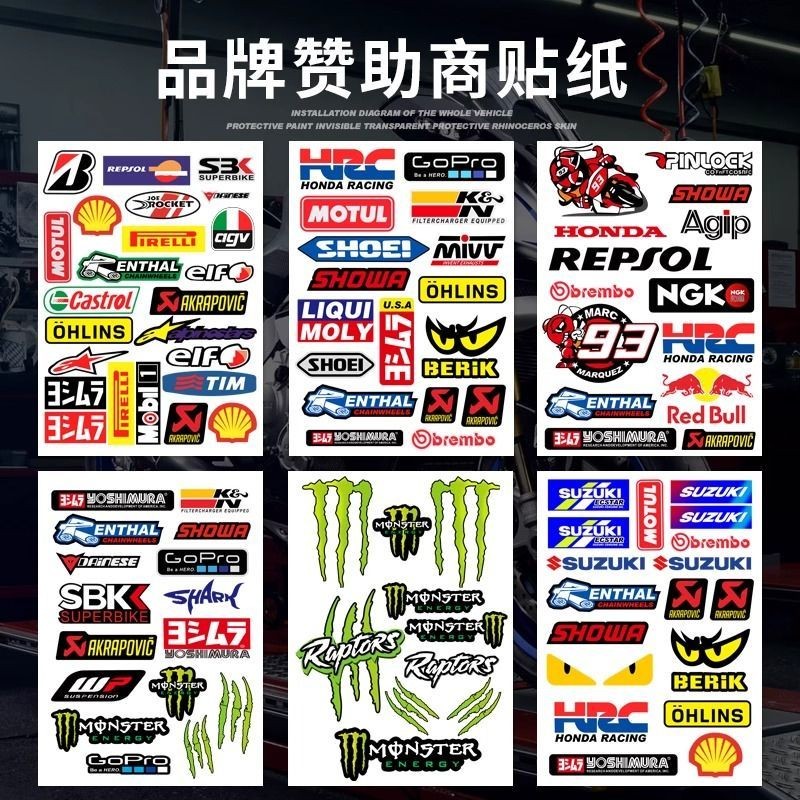 Motorcycle Locomotive Sticker Sponsor LOGO Electric Motorcycle Helmet ...