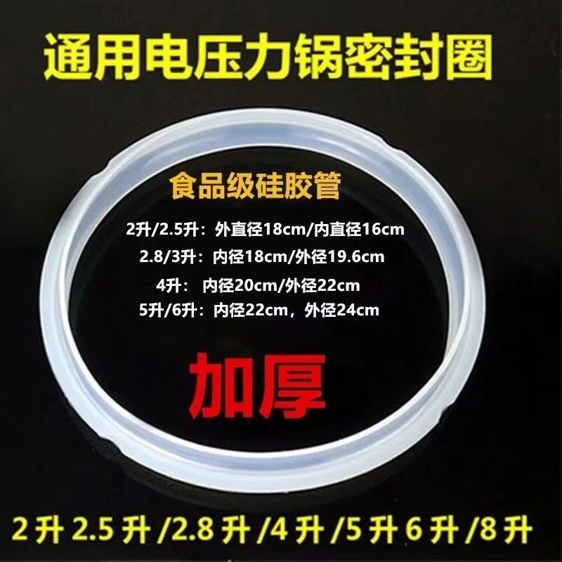 Universal Electric Pressure Cooker Seal Ring Rubber Gasket2.8l3L6L5L ...