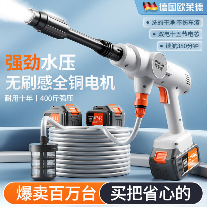 Wireless Car Washing Machine Household High-Pressure Water Gun Cleaning ...