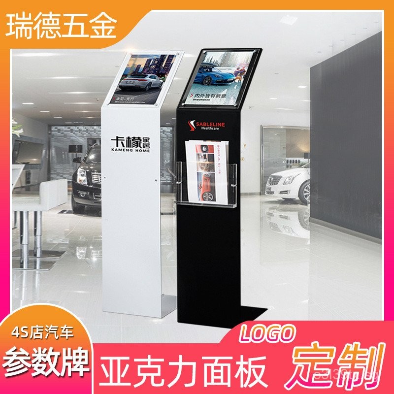 4S Shop Car Display Card Exhibition Hall Document Rack Price Tag Water ...