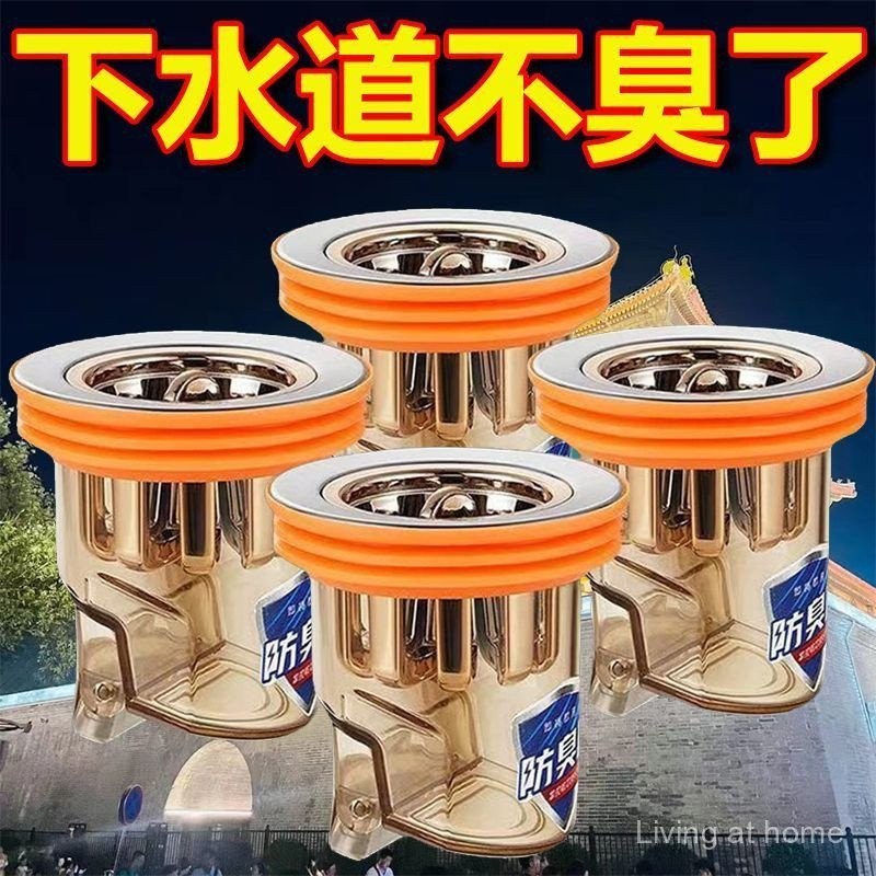 #Deodorant Floor Drain Core Floor Drain Odor Preventer Bathroom Sewer ...