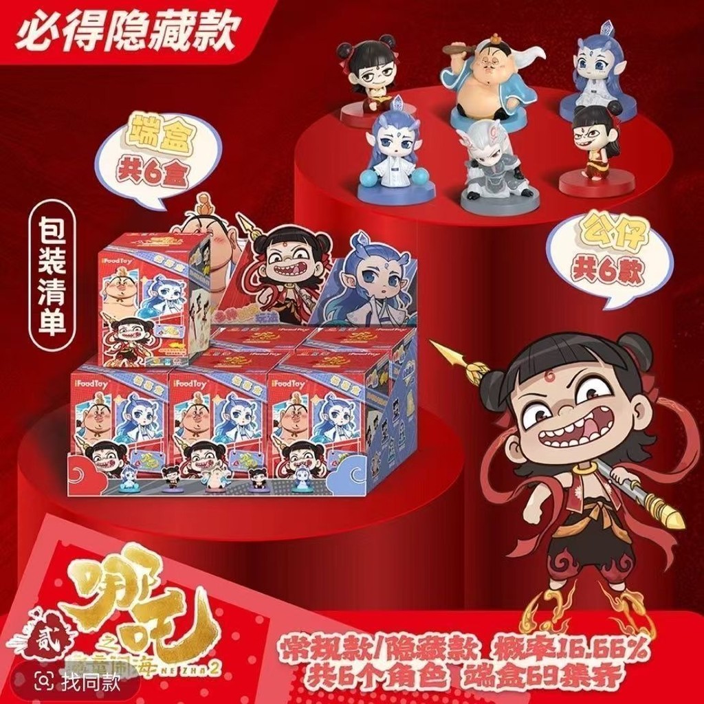 [2.6Ten Thousand People Collection]Nezha Figurine Nezha: The Demon ...
