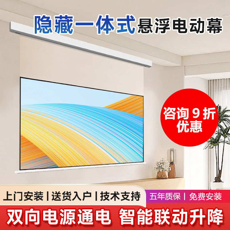 Dangbei Integrated Hidden Photon Floating Fresnel Projection Motorized ...