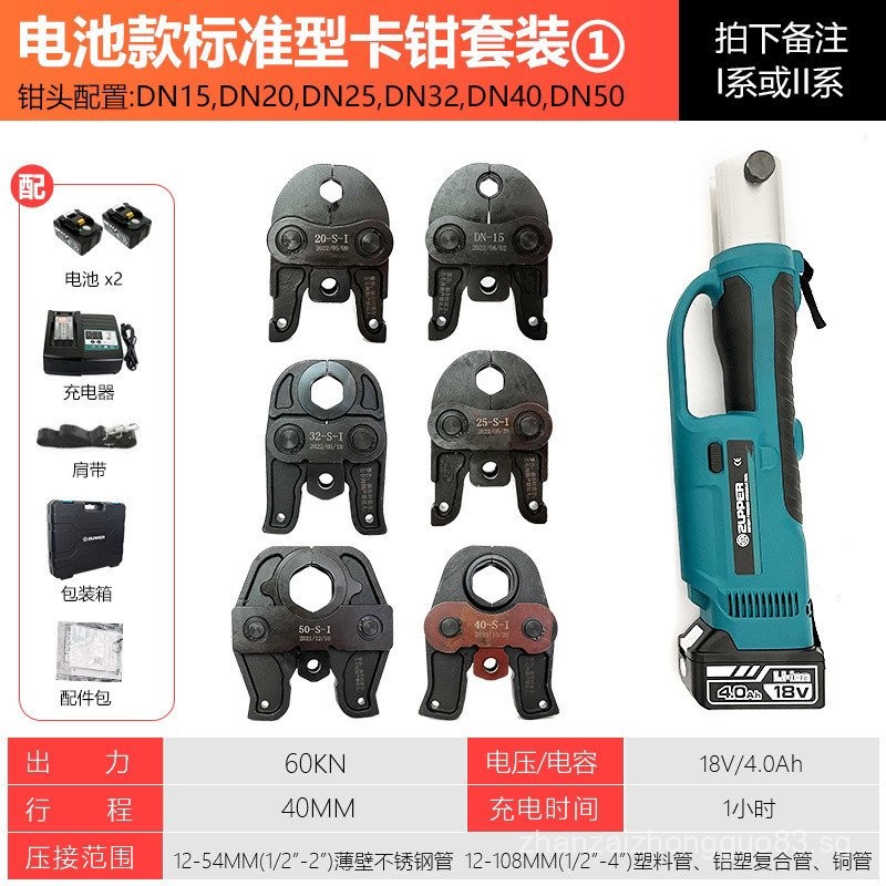 Juli PZ-1550Rechargeable Electric Stainless Steel Pipe Clamp DN15-50mm ...