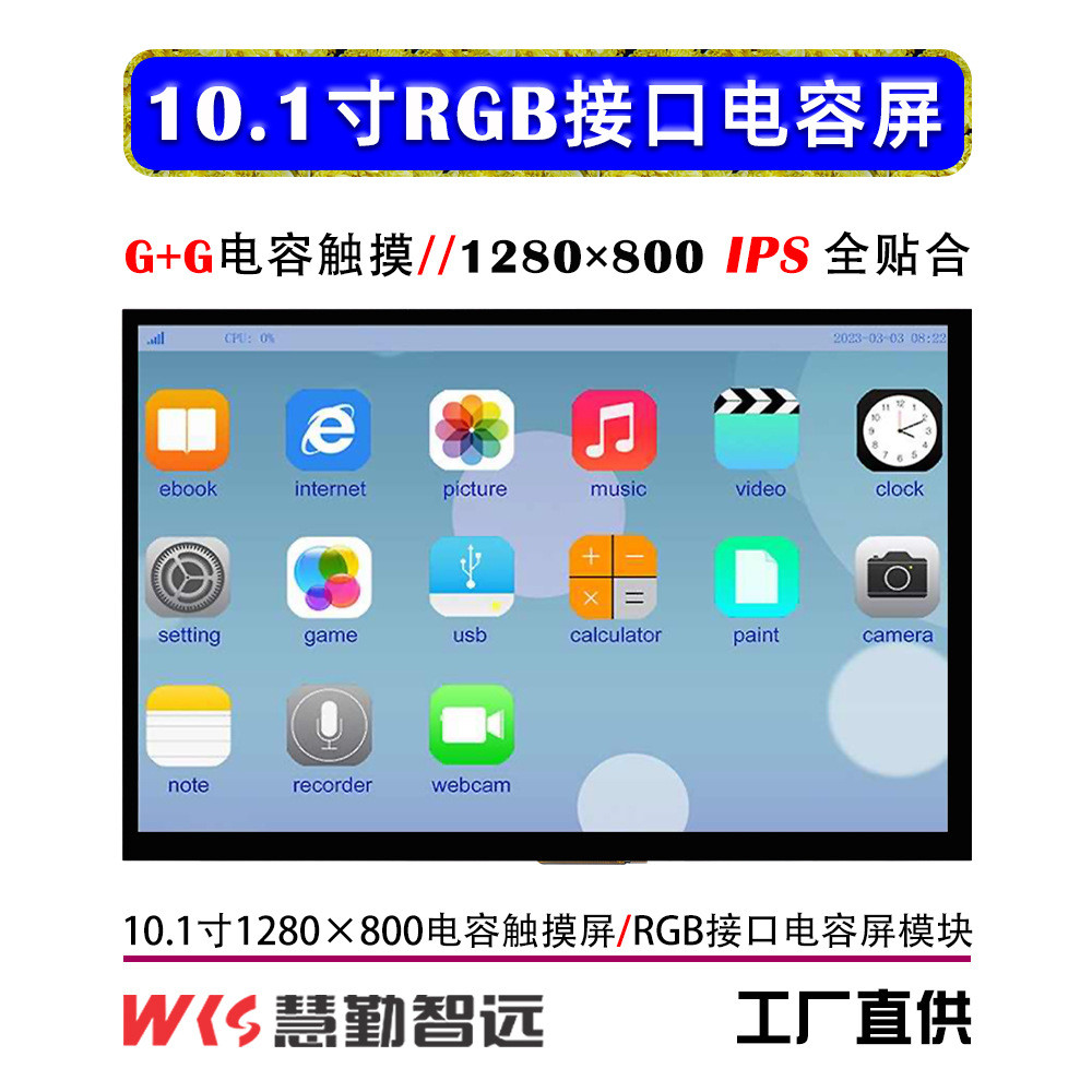 10.1Full Fit RGB Interface IPS Capacitive touch screen I2C Interface ...