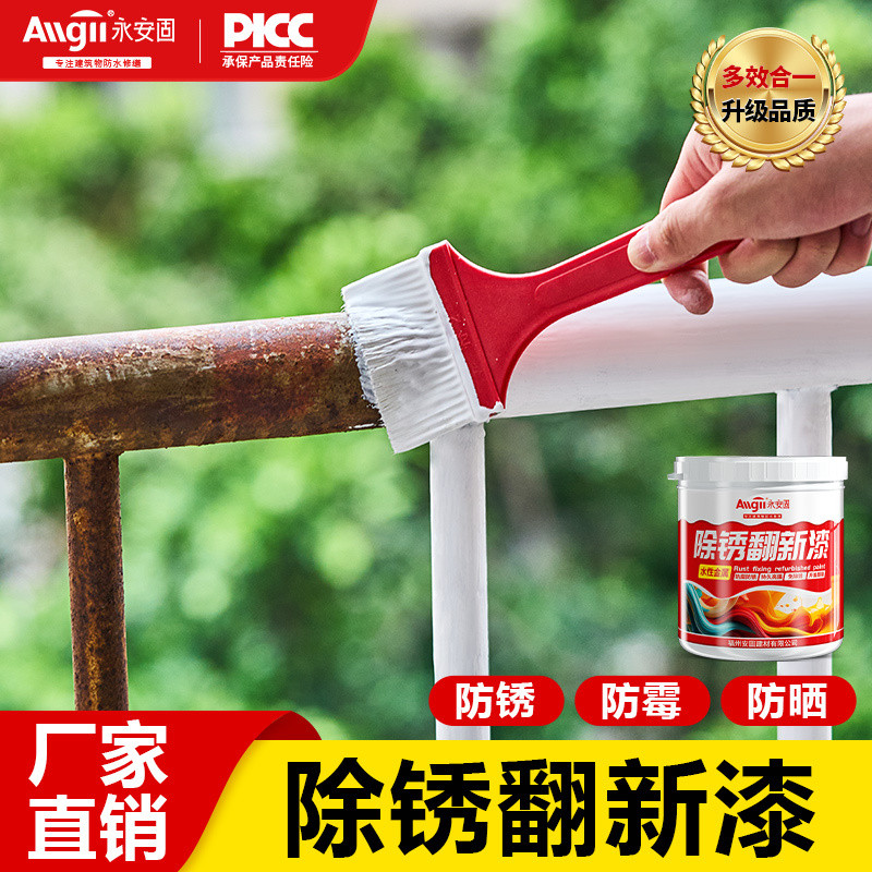 Polishing-Free Anti-Rust Primer Iron Water-Based Metal Anti-Rust Paint ...