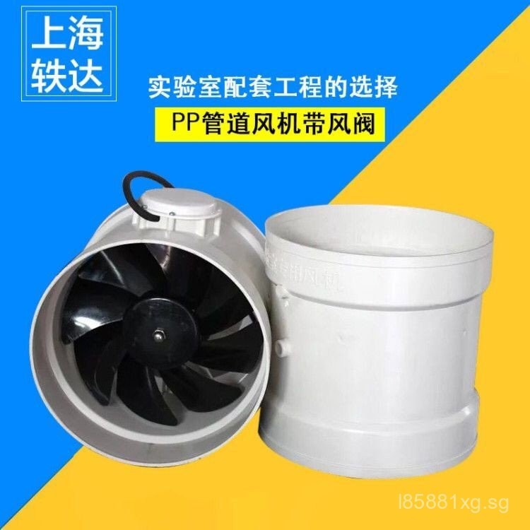 250Centrifugal Fan Fume Hood Fan Laboratory Fan200 250Axial Flow Fan ...