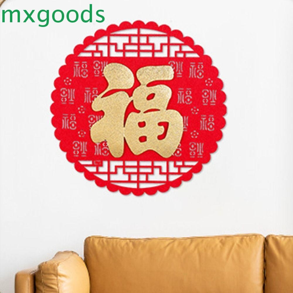 MXGOODS Fu Character Door Sticker, Paper Cutting Type Flocked Window Sticker, Home Decoration ...