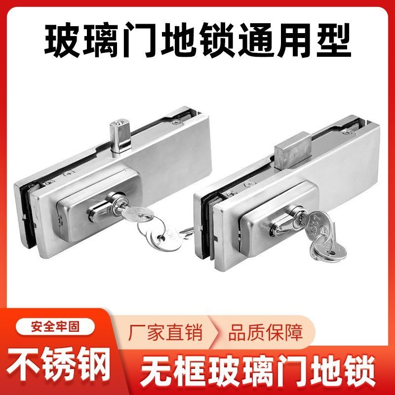 Glass Door Floor Lock Floor Spring Door Lock Clip Shop Door Floor ...