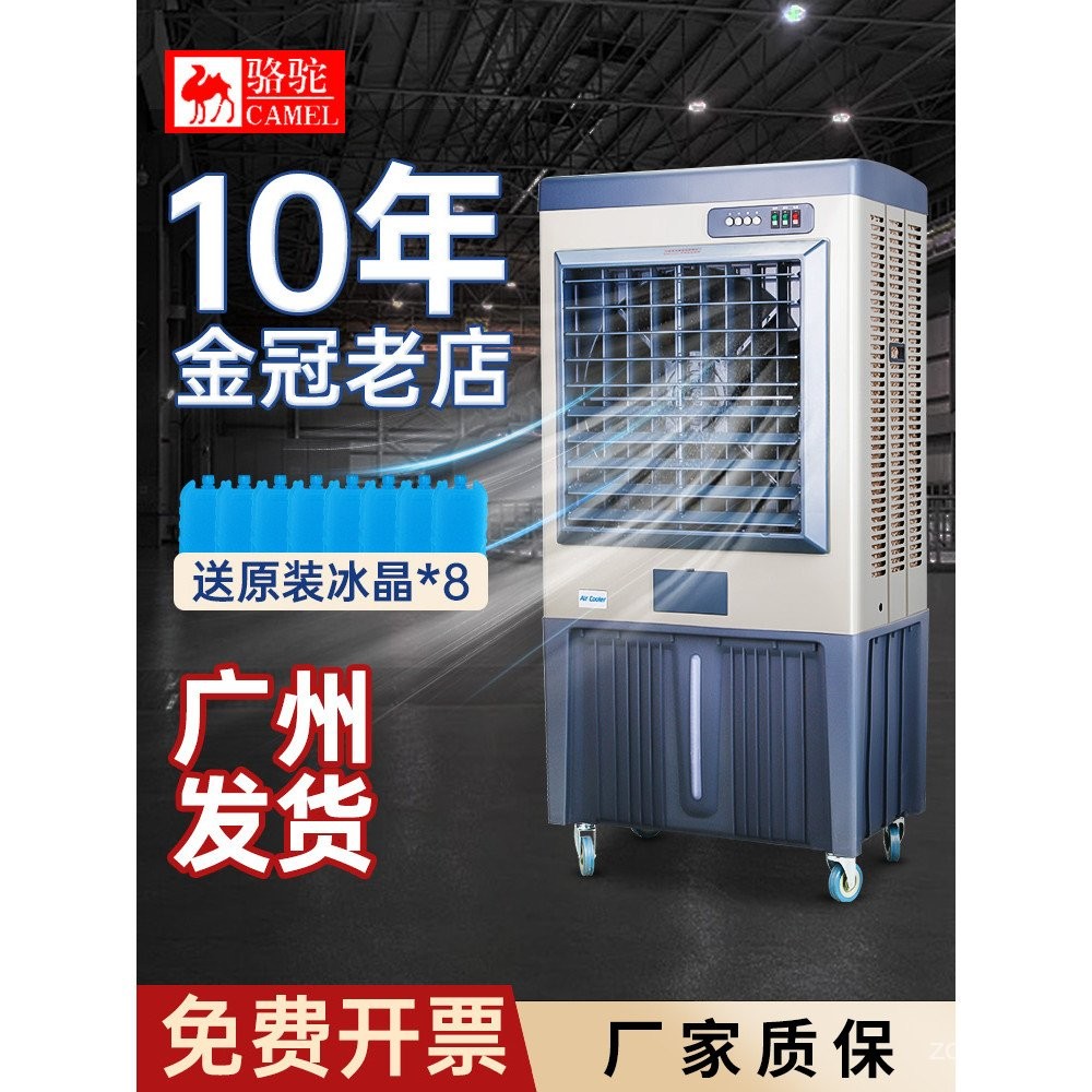 Camel Industrial Evaporative Cooler Commercial Large Evaporative ...