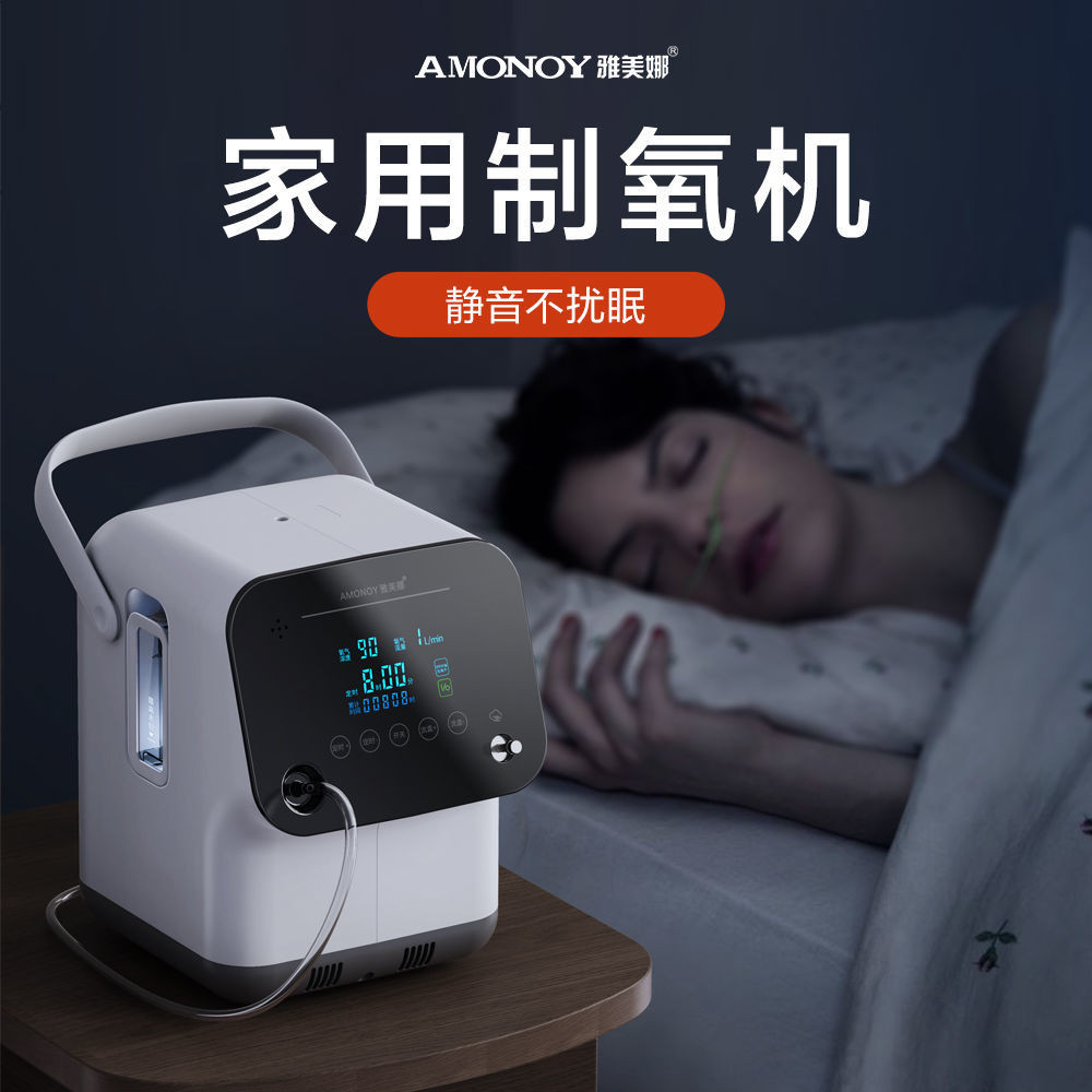 AMONOY Oxygen Generator Household Oxygen Machine Elderly Oxygen Setup ...