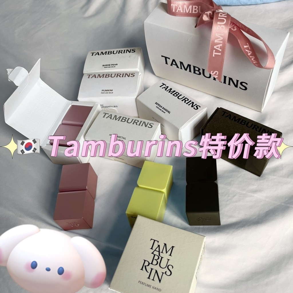 Sg SELLER Korea Tamburins Solid Balm-Shaped Collection Jennie Same ...