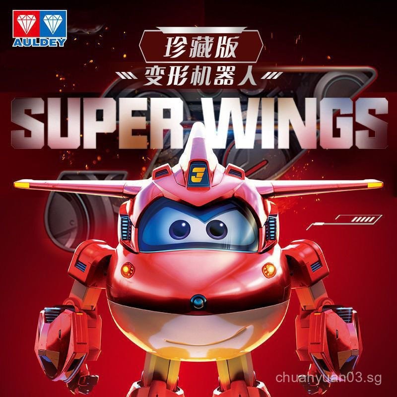Auldey Super Wings Big Movie Shiny Special Edition Transformation Robot Ledi Xiaoai Children's ...