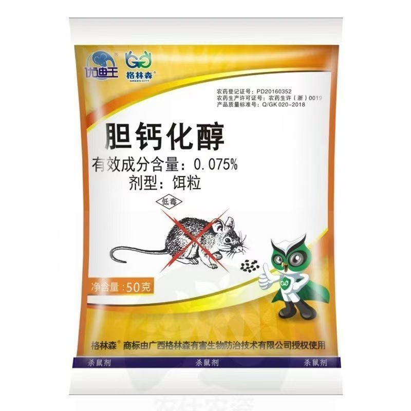 Rat Poison Rodenticide Fast Poison Killing Repellent Rat Powerful ...