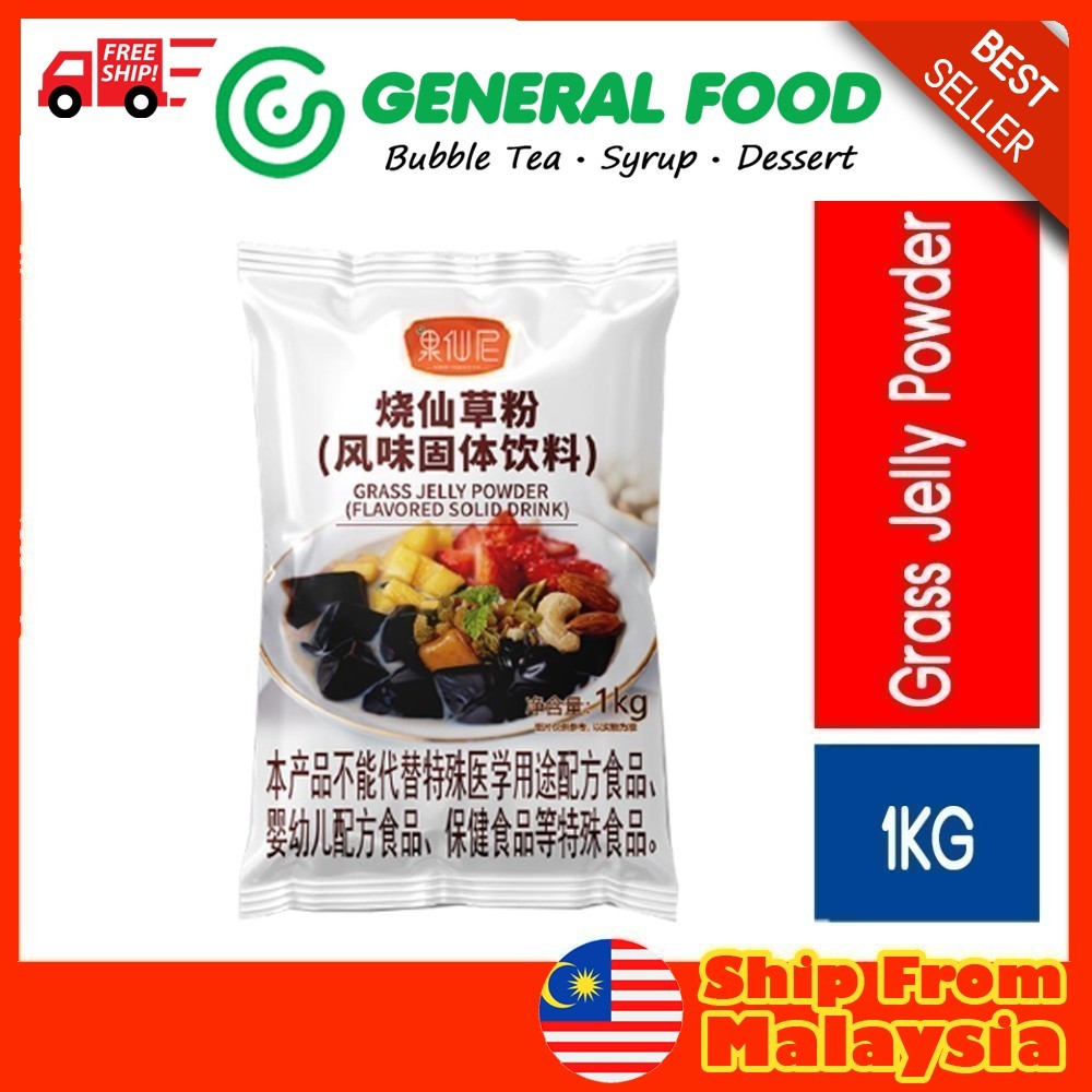 Grass Jelly Powder 1kg - cin cao 仙草 | Shopee Singapore