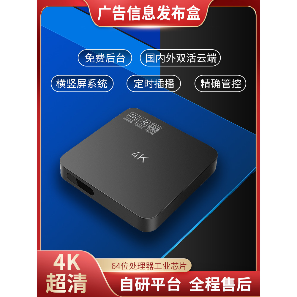 4k HD Advertising Machine Remote Information Release Horizontal and ...
