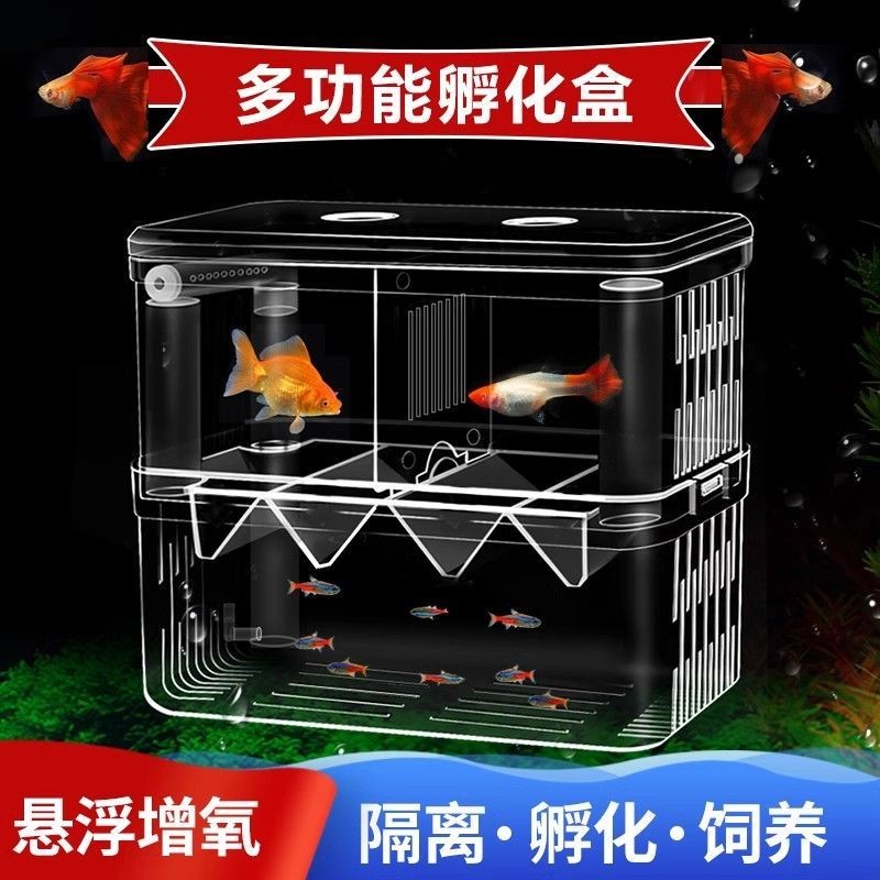 [Isolation Protection]Fish Tank Isolation Box Breeding Box Guppy Guppy ...