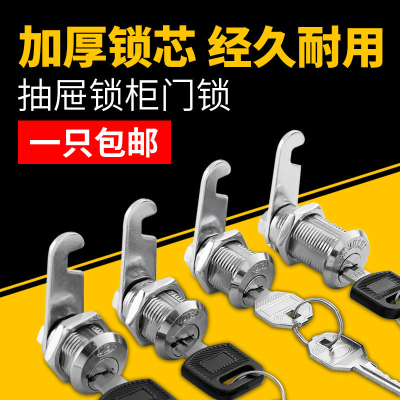 Cabinet Door Lock Tin File Cabinet Lock Cylinder Newspaper Box Lock ...