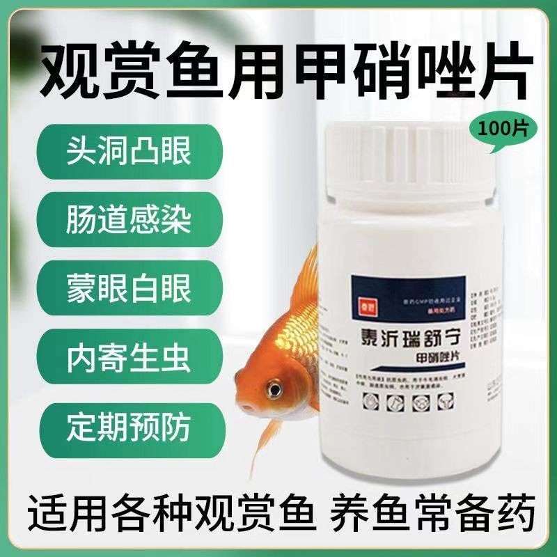 Hot Medicine Nitrophylatella Tablets Ornamental Fish Use Internal ...