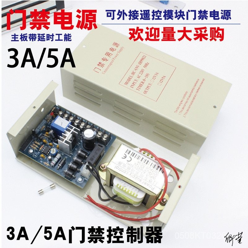 Access Control Power Supply12V 3A Access Control Power Supply Battery ...