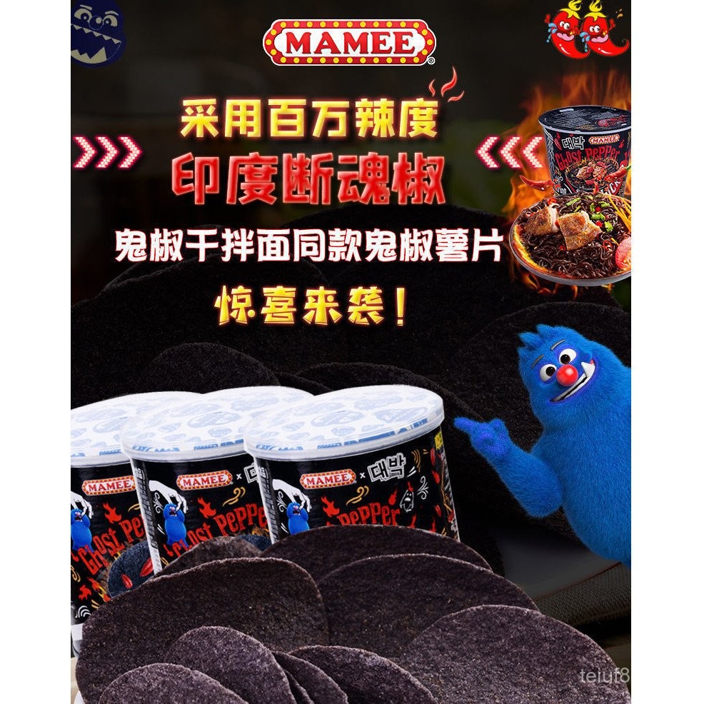 Malaysian Imported Devil Potato Chips Ghost Pepper Potato Chips Super ...