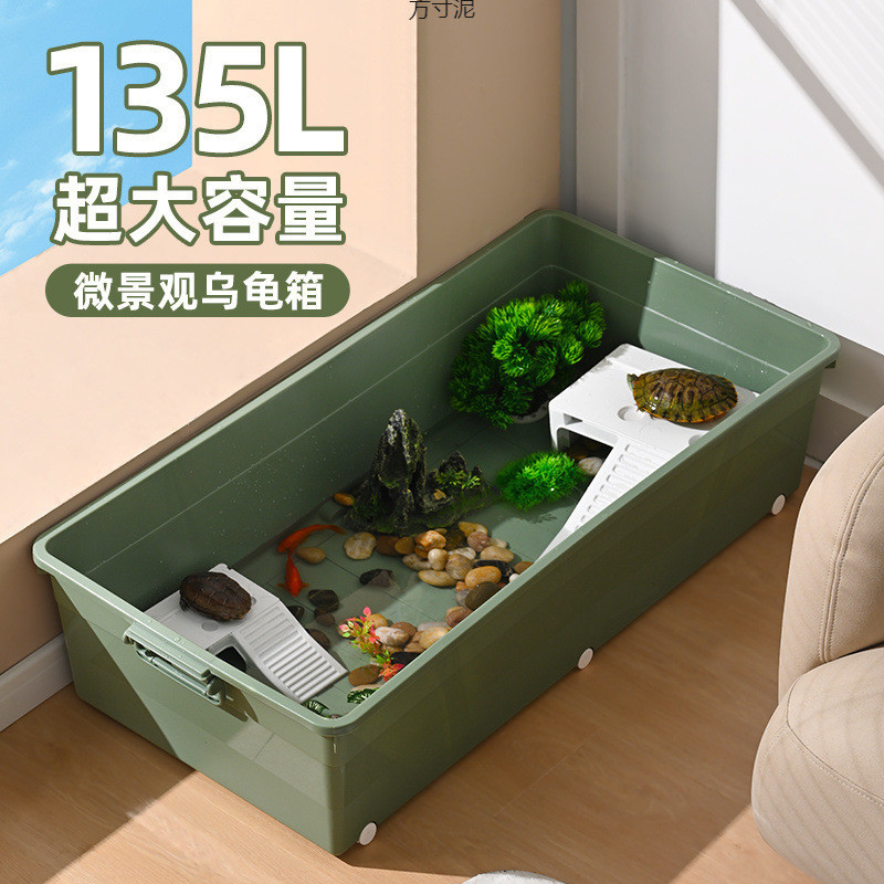 Turtle Tank for Home Use, Special Turtle Tank for Raising Turtles diy ...