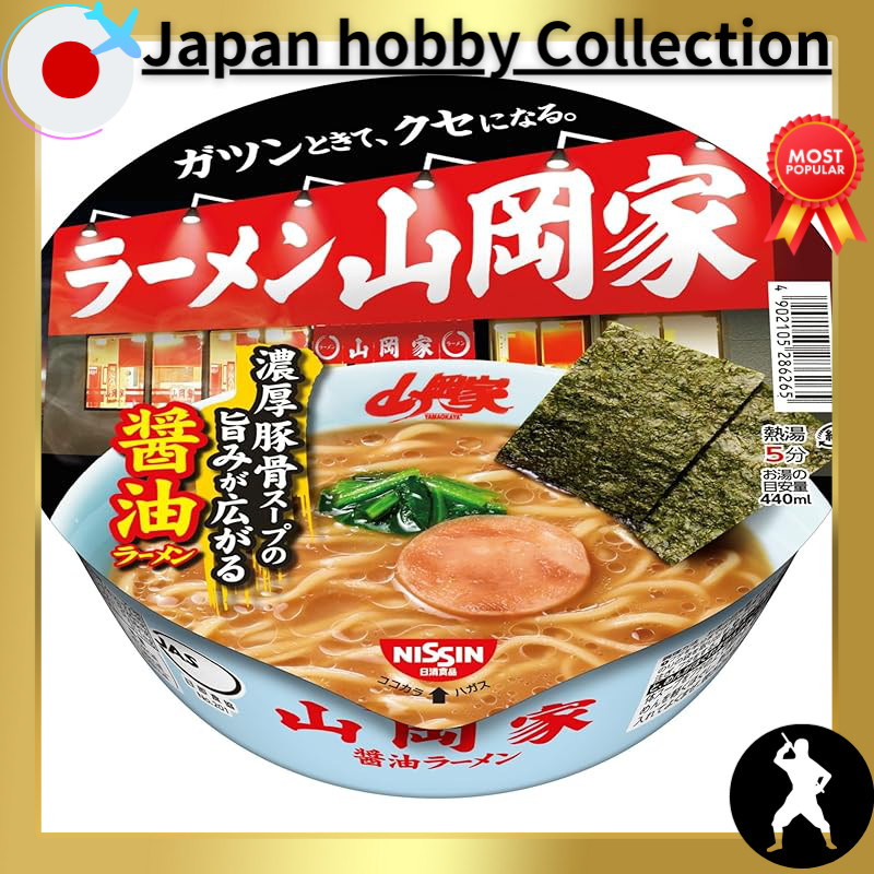 Nissin Foods AFURI Yuzu Salt Ramen [Whole Wheat Non-Fried Noodles & Grilled Chashu] Cup Noodles ...