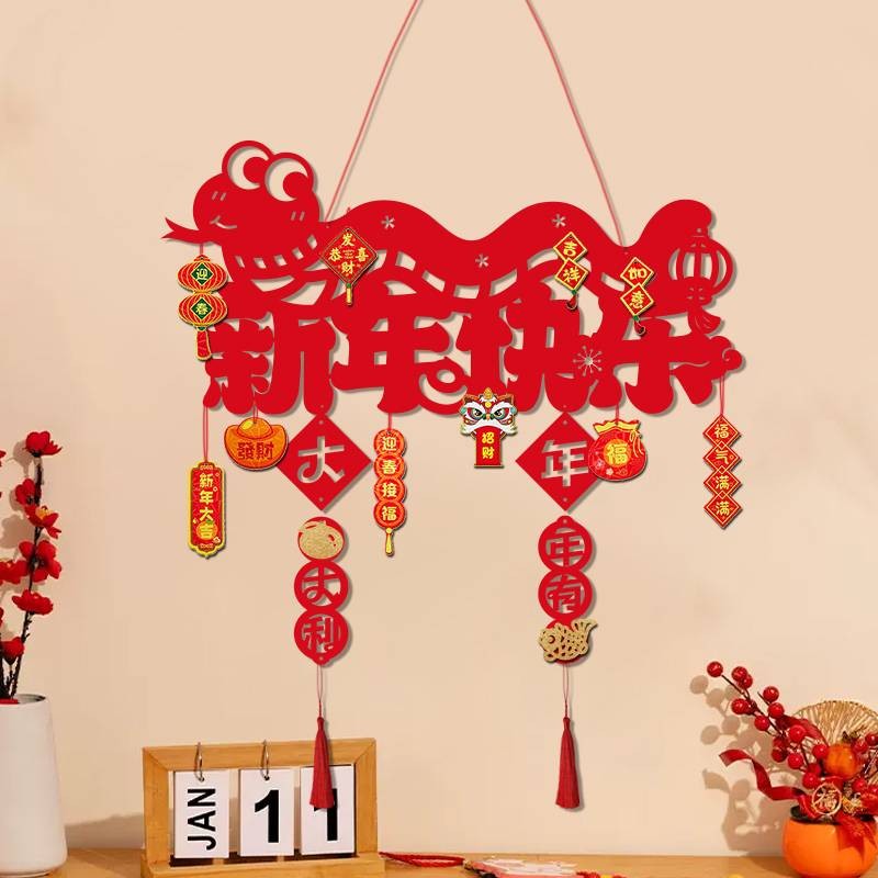 2025 Year of the Snake New Year Living Room Spring Festival Entrance ...