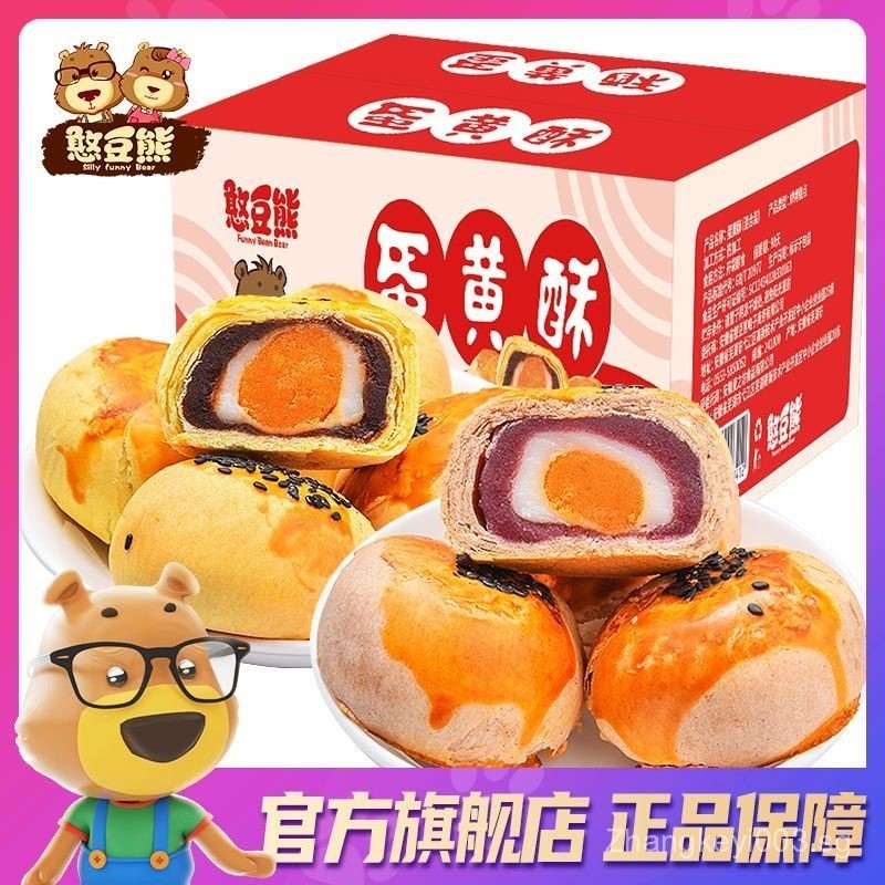 [Silly funny Bear]Yellow Crisp1000g Boxed Red Bean Purple Sweet Potato ...