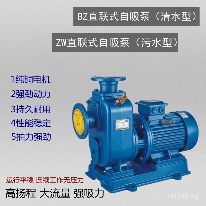 BZ Self-Priming Pump Pipeline High Lift Large Flow Pump Three-Phase ...