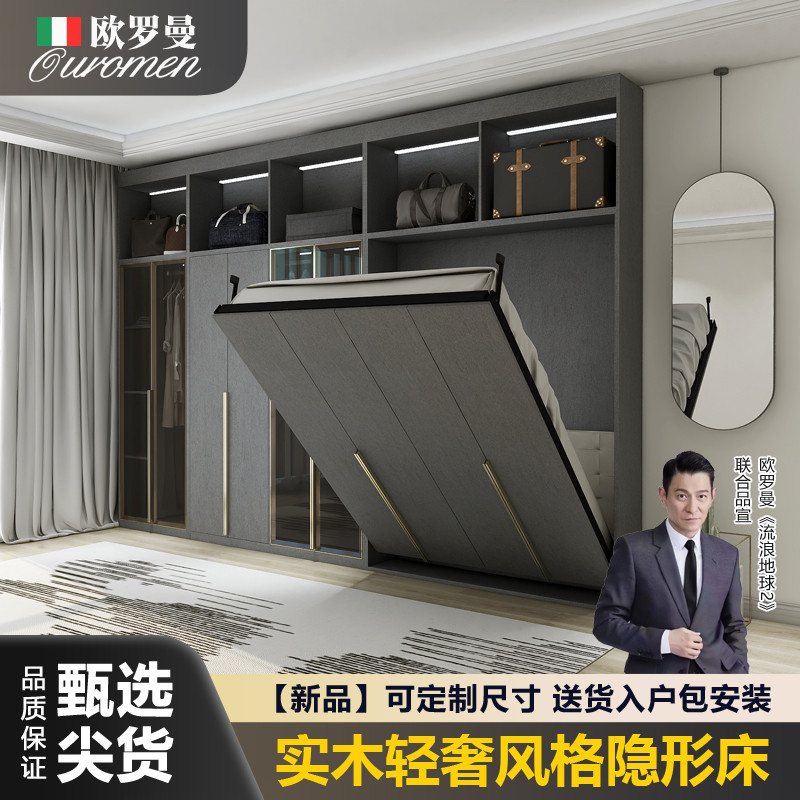 Invisible Bed Light Luxury Cabinet Integrated Folding Bed Multi ...