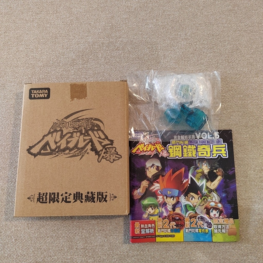 Takara tomy Beyblade beyblade Steel Gyro Steel Battle Spirit First ...