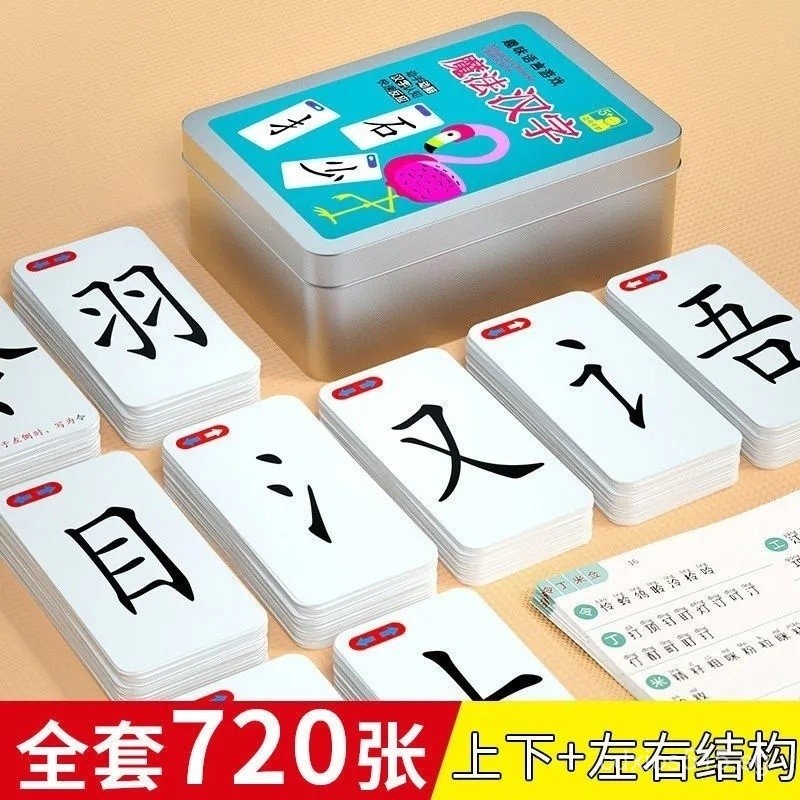 Magic Chinese Character Combination Card Radical Full Set of Chinese ...