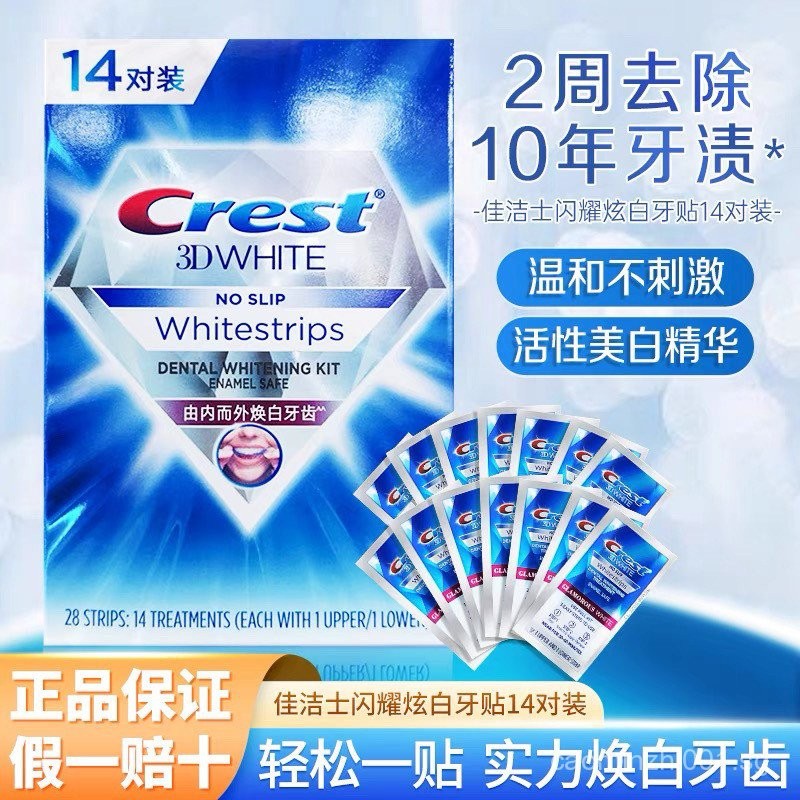Crest Whitening Tooth Paste Shining Dazzling White3d Teeth Strip Teeth ...
