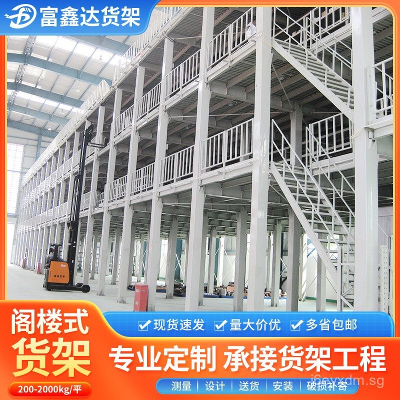 Steel Structure Heavy-Duty Shelf Platform Warehouse Warehouse Attic ...