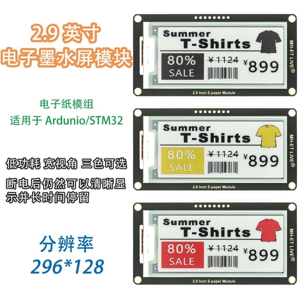 2.9 Inch Epaper Module E-paper E-Ink EInk Display Screen SPI Support ...