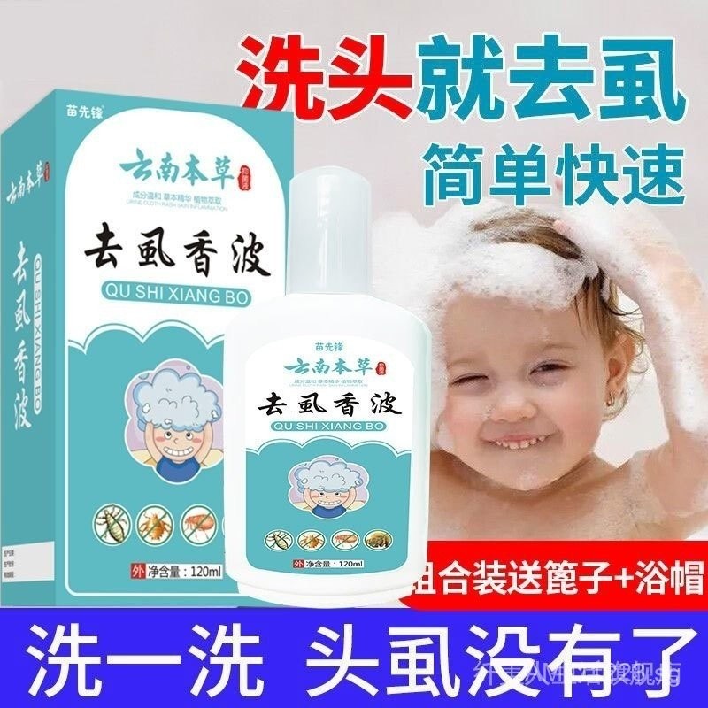 shampoo Shampoo Anti-Lice Shampoo Anti-Lice Children Adult Pregnant ...