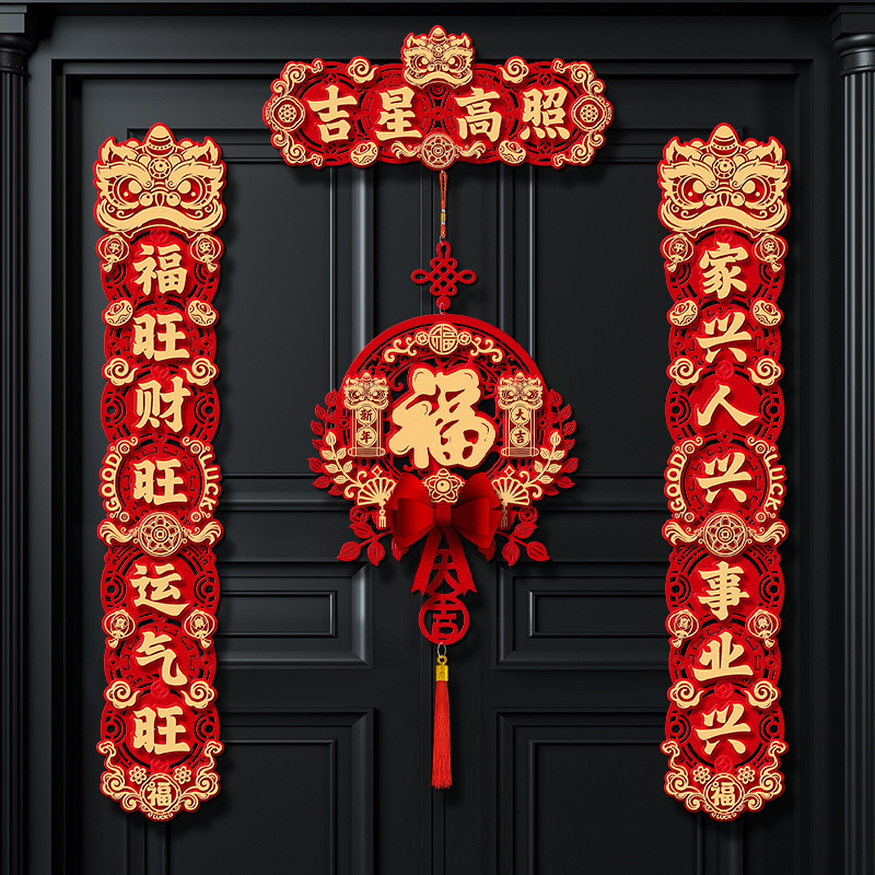 2025 Couplets Magnetic Door Stickers Spring Festival Couplets Year of ...
