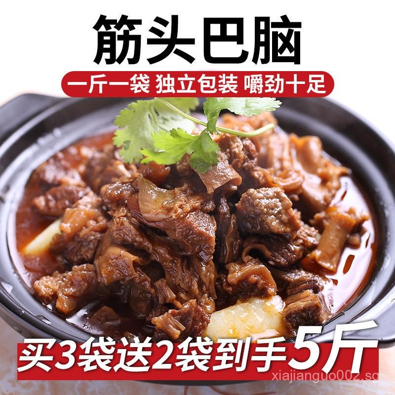 Best Choice for Western Cattle 5Jin Beef Tendon Head Ba Nao Fresh Semi ...