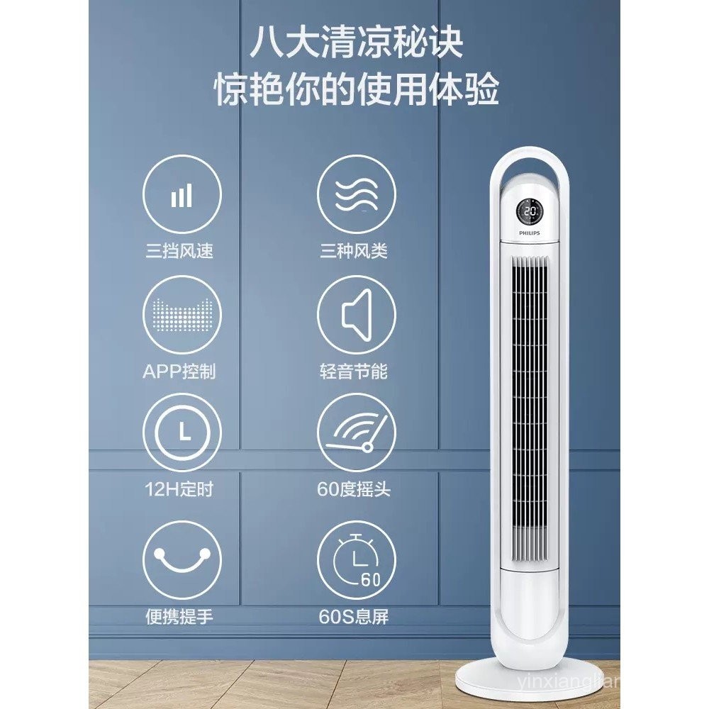 Philips Tower Fan for Home Office, Floor Standing Bladeless Fan ...