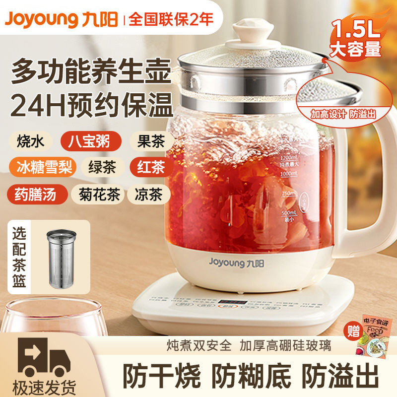 Joyoung Health Pot Automatic Glass Multifunctional Electric Heating ...