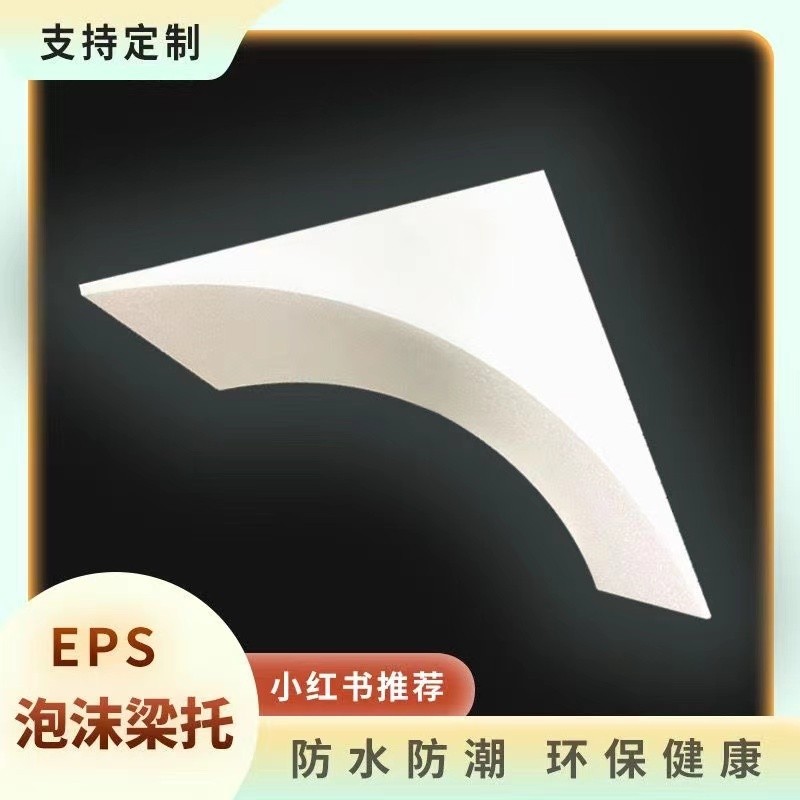 High Density eps Foam Arc Door Frame Arch Semicircle Foam Balcony Arc ...