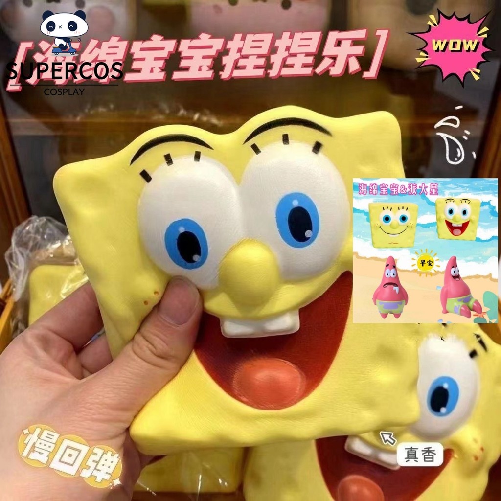Cute SpongeBob Squishy Stress Relief Patrick Star Slow Rebound Squeeze ...