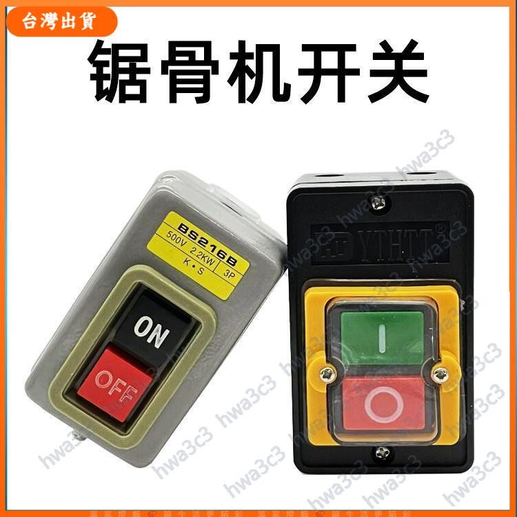 Taiwan Shipment Saw Bone Machine Switch Accessories 210 Model 250 Bones ...