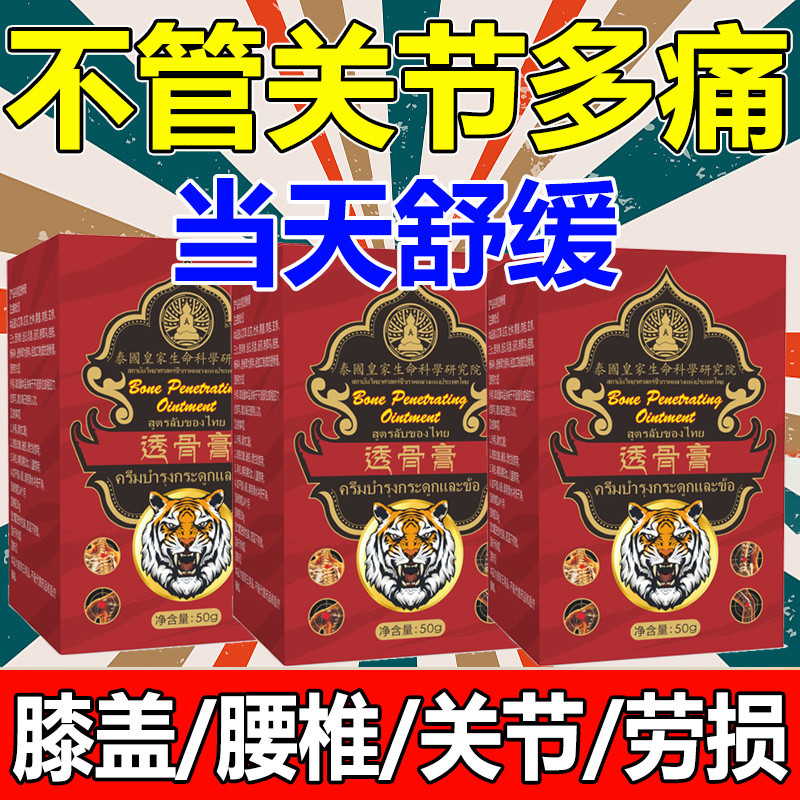 [Thailand Pharmacy]Authentic Bone Penetrating Cream Old Brand Lumbar ...