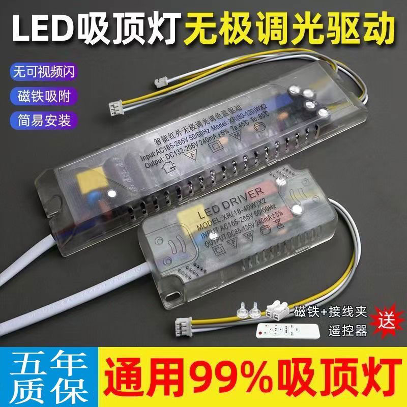 LED Electronic Driver Remote Control Variable Light with Three Colors ...