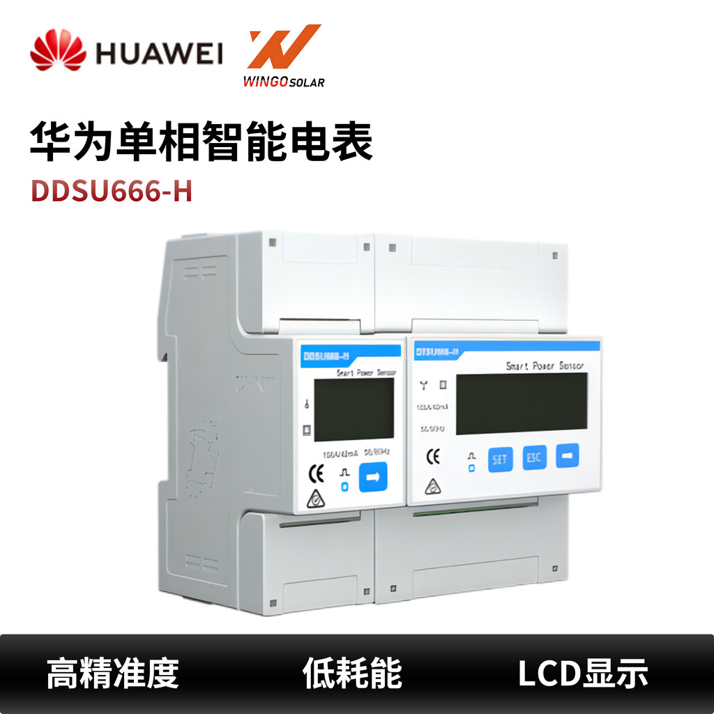 Huawei HUAWEI Photovoltaic Single phase Three phase Smart Meter ...