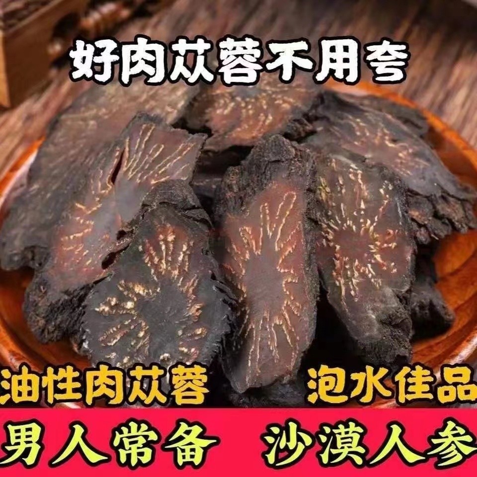 Cistanche Wild Alashan Tonifying Yang and Strengthening Kidney Oil ...