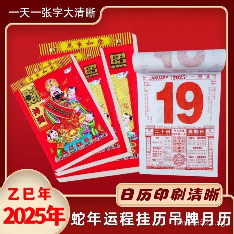 2026Year Calendar Snake Year Hand-Tearing Old Yellow Calendar Old ...